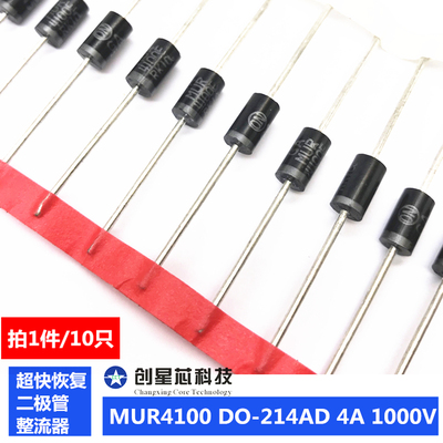 超快恢复二极管 MUR4100 DO-214AD 4A 1000V 整流器 10只 样品