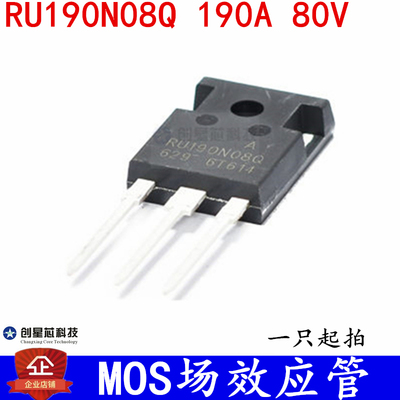 MOS场效应管 RU190N08Q 直插 TO-247 大功率逆变器 80V190A 现货