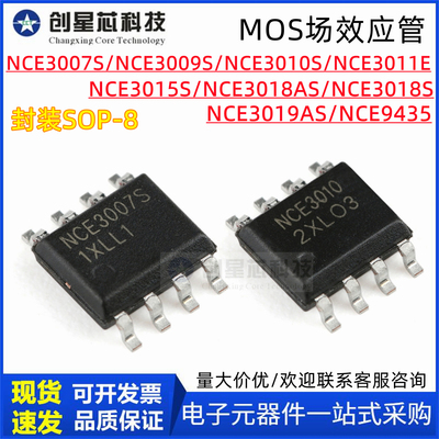 场效应管NCE3007S3009S