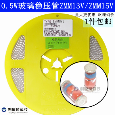 先科ZMM13V ZMM15V 13V/15V 1206 0.5W玻璃封稳压二极管LL34 ST