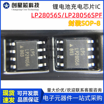 丝印8q3锂电池充电ic芯片