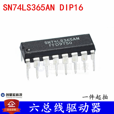 六总线驱动器  SN74LS365AN DIP16 全新现货