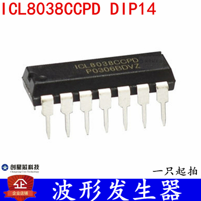 波形发生器 ICL8038CCPD ICL8038CC 直插DIP14 全新现货
