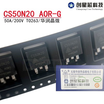 CS50N20AOR-GMOS场效应管