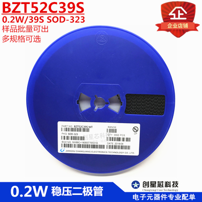 0.2W 稳压二极管 BZT52C39S SOD-323 丝印WT 0805 39V 国产现货