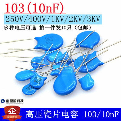 高压瓷片电容103M/10NF0.01UF