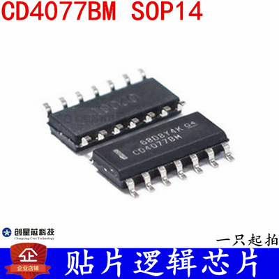 贴片逻辑芯片CD4077BM96 CD4077BM CMOS四路异或门 SOP17全新现货