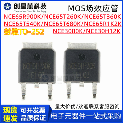 场效应管NCE65R900K贴片TO-252
