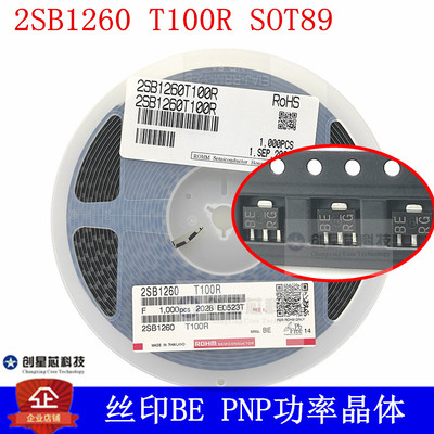 贴片三极管 2SB1260T100R SOT89 丝印BE PNP 功率晶体 原装 现货