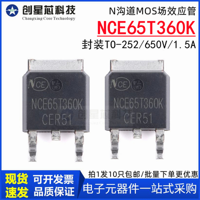 MOS场效应管NCE65T360K