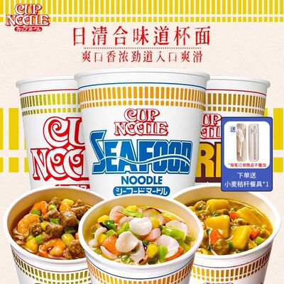 日清合味道桶装日本风味速食泡面