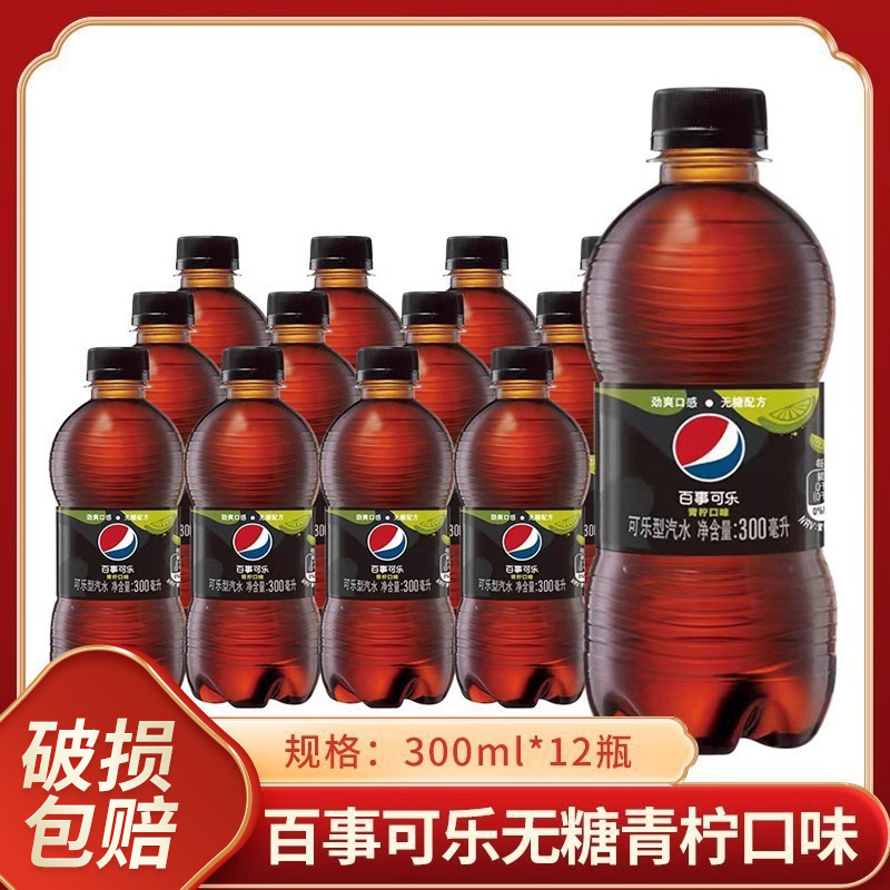 百事可乐300ml*12瓶劲爽口感无糖配方无糖青柠味去腻解渴碳酸汽水_虎窝淘