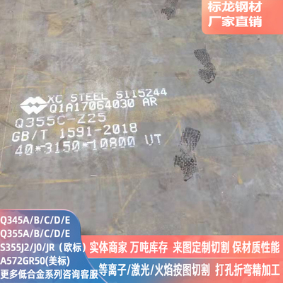 欧标低合金S355JR钢板切割Q355B可下料S355J2按图切割Q355D激光切