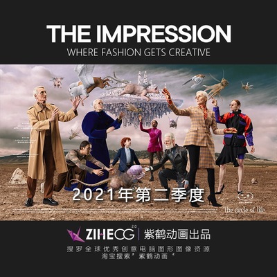 THE IMPRESSION Fashion & Reviews 2021第二季度欧美时尚 潮范儿