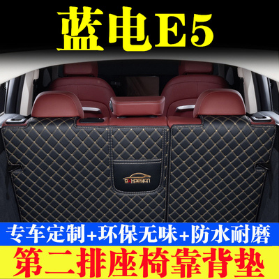 汽车后备箱靠背垫汽车内饰用品