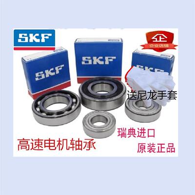 瑞典进口SKF高速轴承 61826  61828  61830  61832 61834 2Z 2RS1