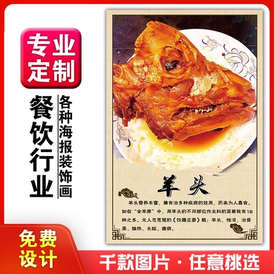 菜品餐馆饭店海报挂墙画定制