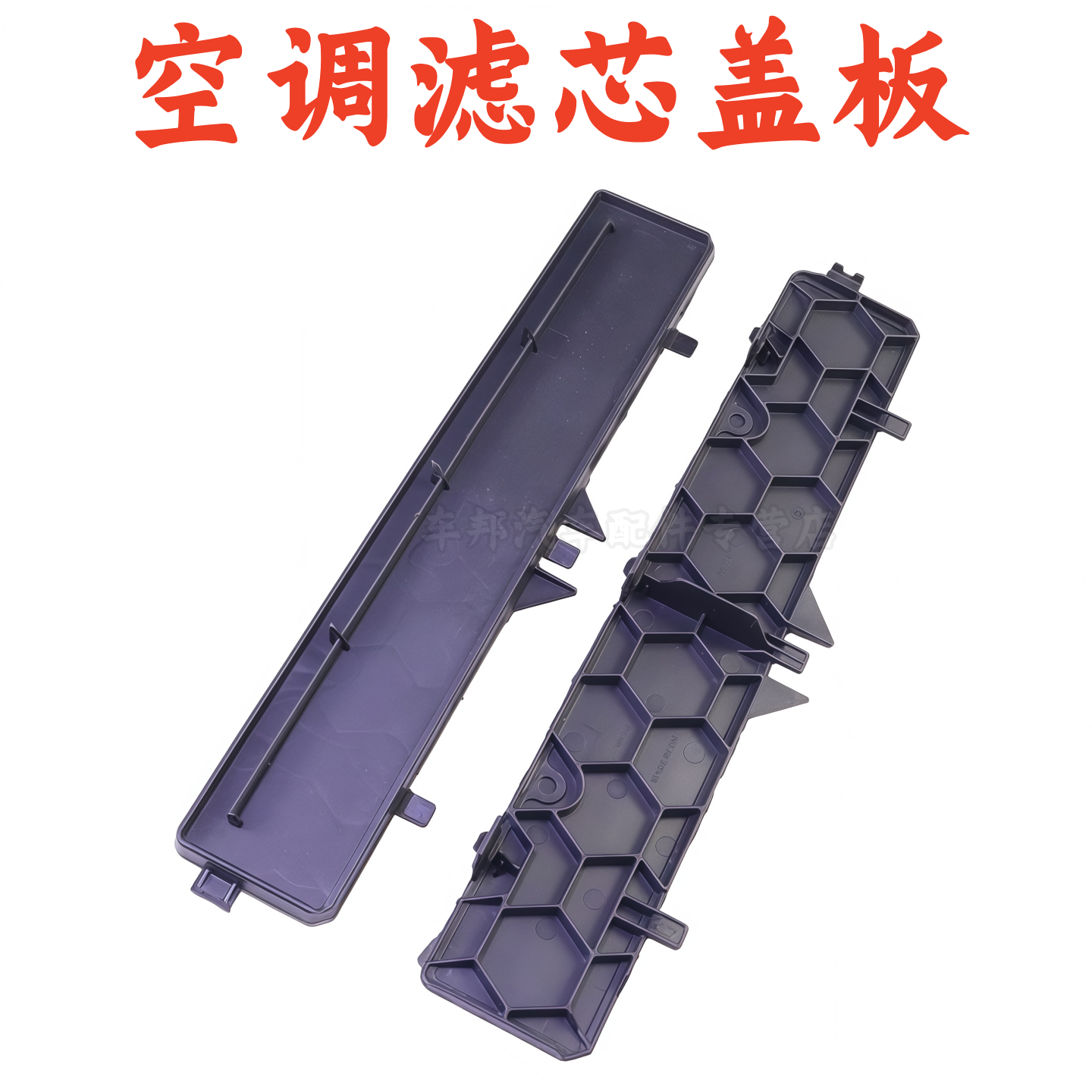 适配19-25款速腾19-25宝来空调格盖板空调滤芯盖板空调格挡板