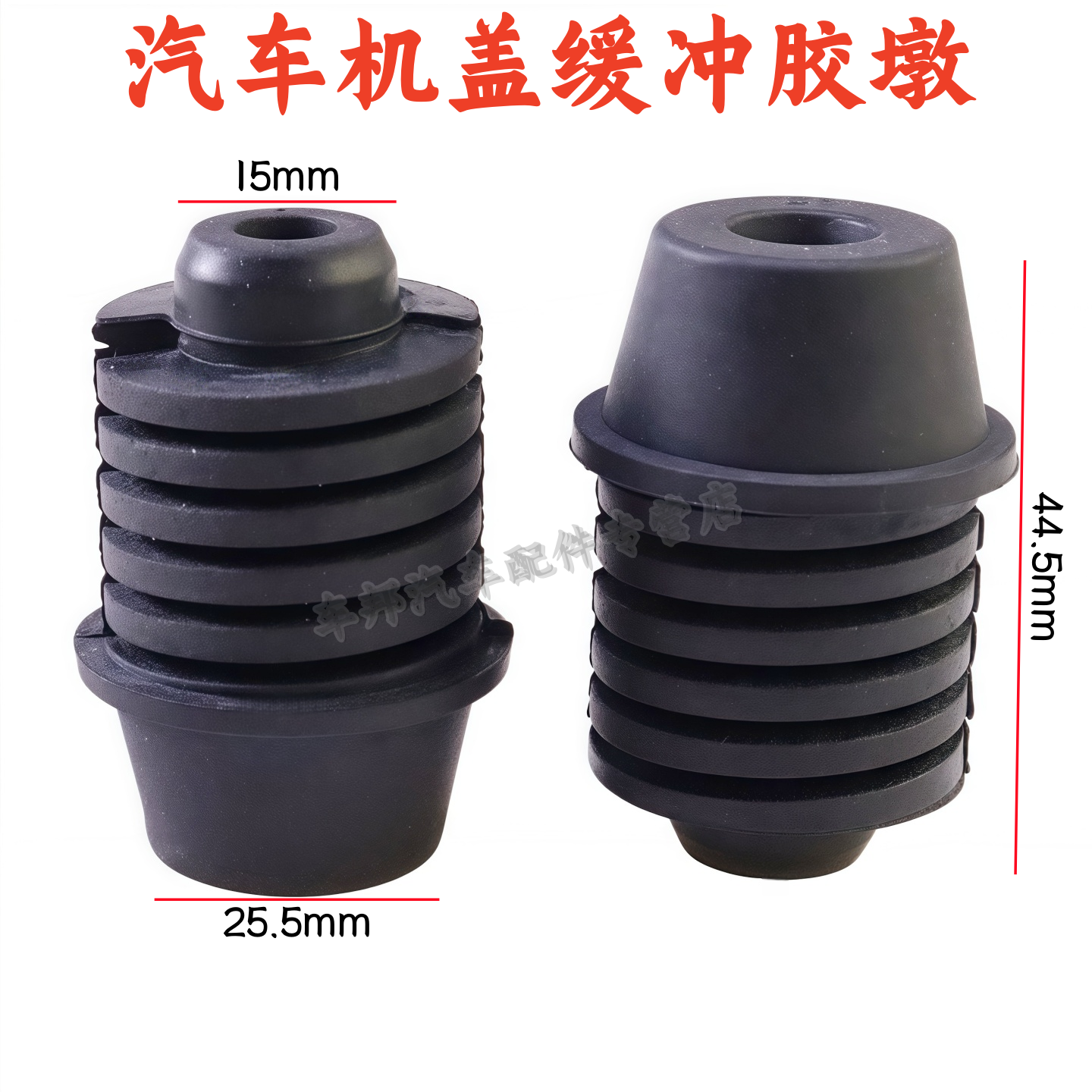 适配中华H3上机盖缓冲胶墩前机盖减震胶垫机盖顶胶引擎盖橡胶垫
