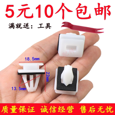 适用于本田XRV CRV 护板卡子卡扣汽车下裙边侧裙包围塑料卡扣卡子