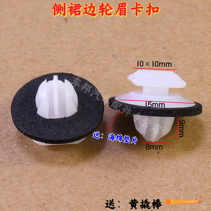 适用丰田卡罗拉前车门三角窗三角板荣放汉兰达侧裙边轮眉卡扣卡子