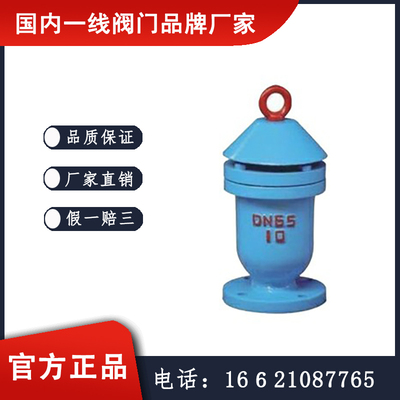 KP快速排气阀 源头工厂 罗浮阀门