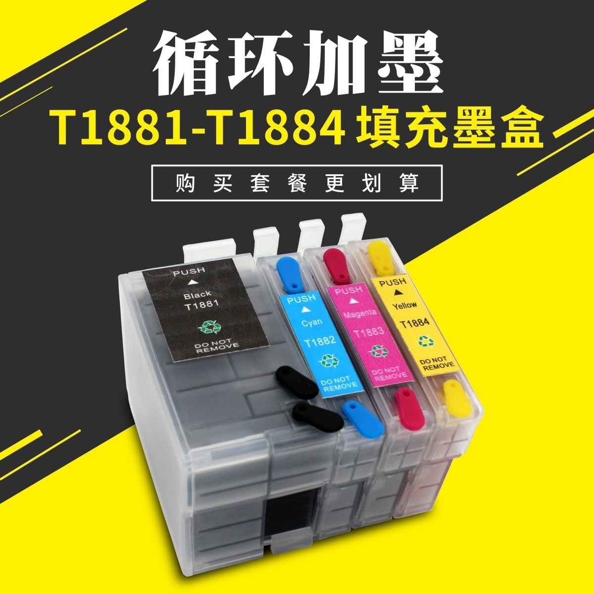 适用爱普生epson WF-7111 WF-7621 WF-3641填充小连供墨盒T1881_虎窝淘