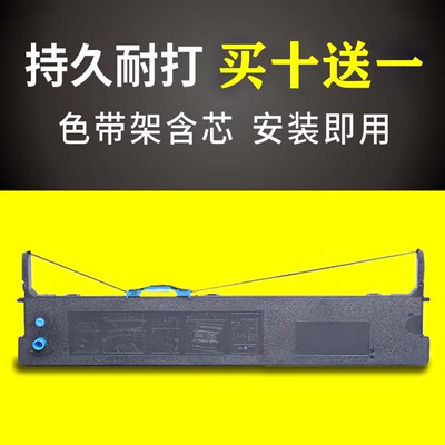 适用映美FP-570K/K+色带架570KII/730K/830K DP550 580K 580KPRO