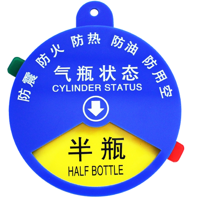 医院供氧气体使用状态标识气体瓶标识牌气瓶开启关闭指示牌空瓶满瓶半瓶使用中在用标牌亚克力标识牌 可定制
