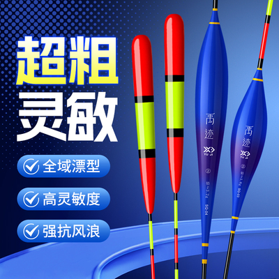 超粗尾醒目浮漂高灵敏野钓