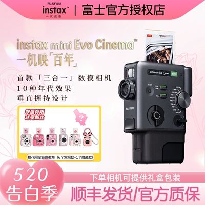 富士miniEvoCinema拍立得相机