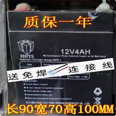 HHYS蓄电池12V4AH消防主机卷