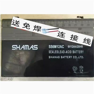 全新SHAMAS蓄电池SS6M12AC6V1
