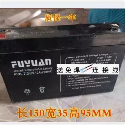 FUYUAN蓄电池FY6-7.26V7.2AH/2