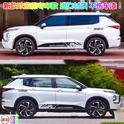 18-25款新Outlander车贴