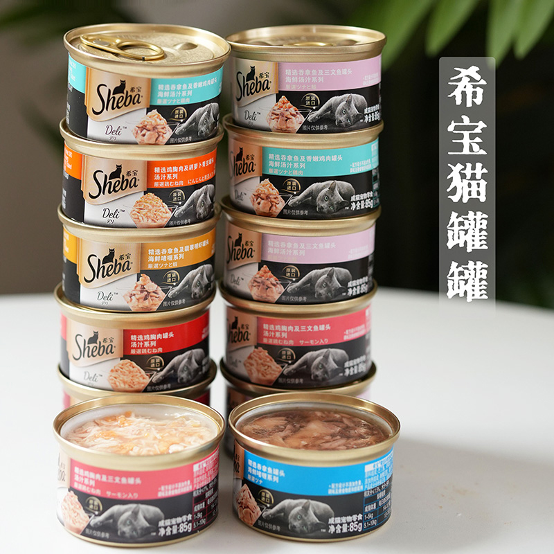 sheba希宝金罐系列猫罐头进口白肉湿粮猫咪营养零食整箱85g*24罐_虎窝淘
