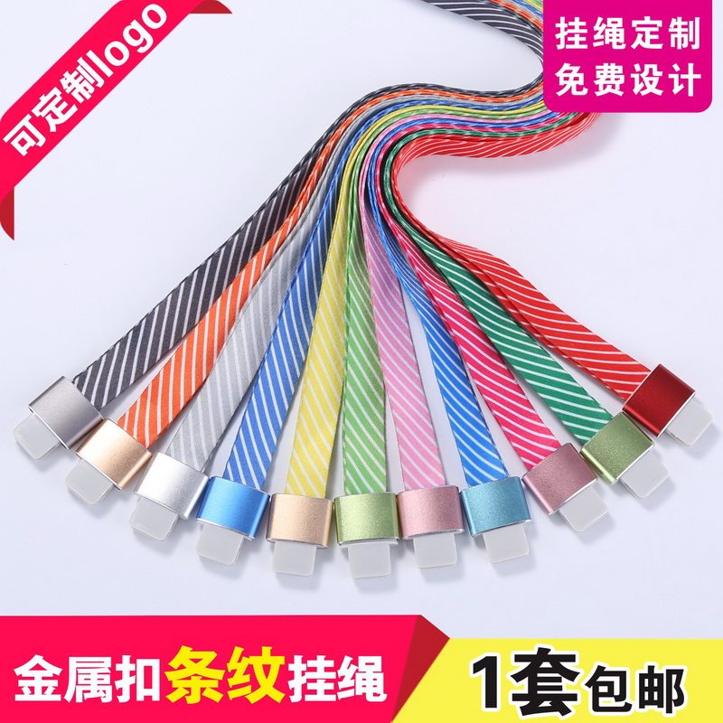 金属领带式条纹挂绳员工胸牌胸卡套证件挂绳吊绳印刷定制工作证工牌挂绳铝合金卡夹扣吊绳定做厂牌证件卡挂绳