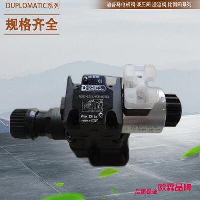 意大利迪普马DUPLOMATIC电磁阀DS3-S6/10N-D24K1 DS5-S6/10N 11N
