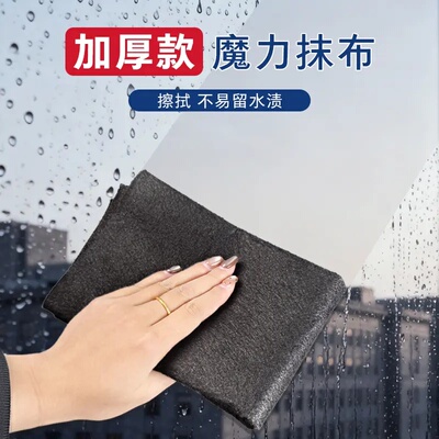 伊童年双面绒加厚无痕抹布擦玻璃