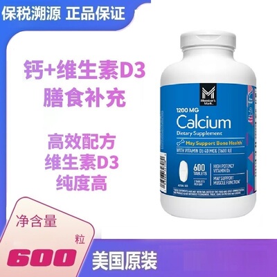 中老年成年补钙维生素D3山姆钙片