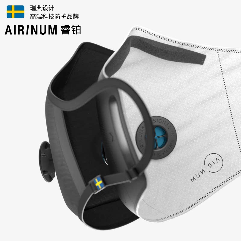 【都市系列口罩滤芯配套组合装】AIRINUM睿铂活性炭专业防护口罩