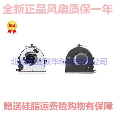 全新DELL 戴尔 灵越 Inspiron 5570 15-5575 5593 笔记本散热风扇
