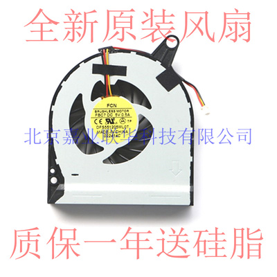 适用FCN BRUSHLESS MOTOR FBC7 DC 5V 0.5A DFS551205ML0T风扇