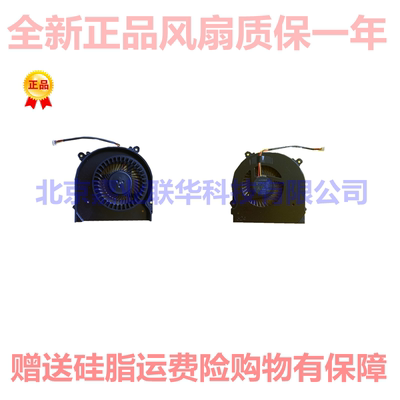 适用神舟战神 Z7-KP7G1 Z7-KP7GS笔记本散热风扇未来人类DR7 plus