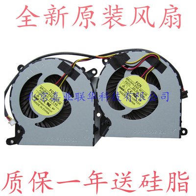 适用原装Clevo蓝天P651SE P651SG P650SA P650SE 风扇 未来人类T5