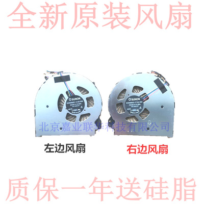 适用惠普HP OMEN 15-5000 5100 520015T-5000 788600-001风扇散热