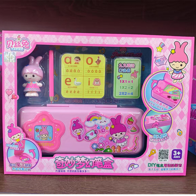 贝丝兔儿童铅笔盒魔法书玩具