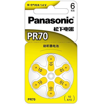 德国A10助听器电池专用电子进口