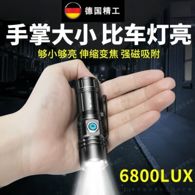 德国进口新款迷你小型强光手电筒