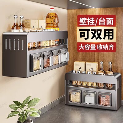 德国进口新款免打孔调味料收纳架